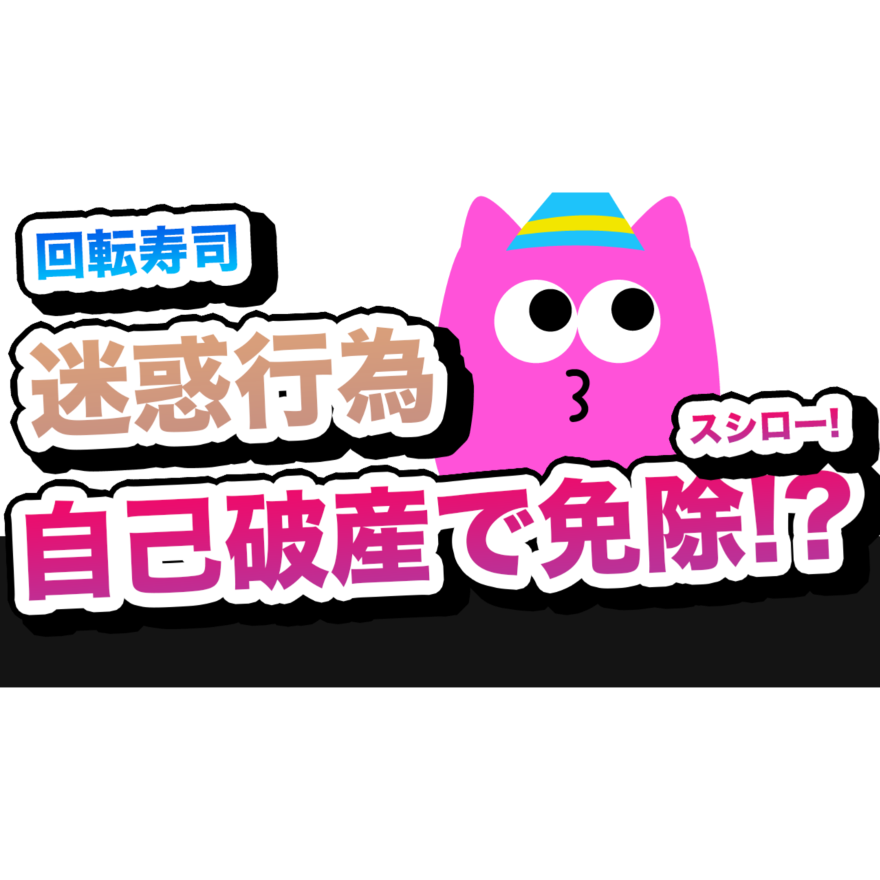 そうだ おかねの話をしよう！ - スライムねこブログ(SNN)おかねのニュース速報