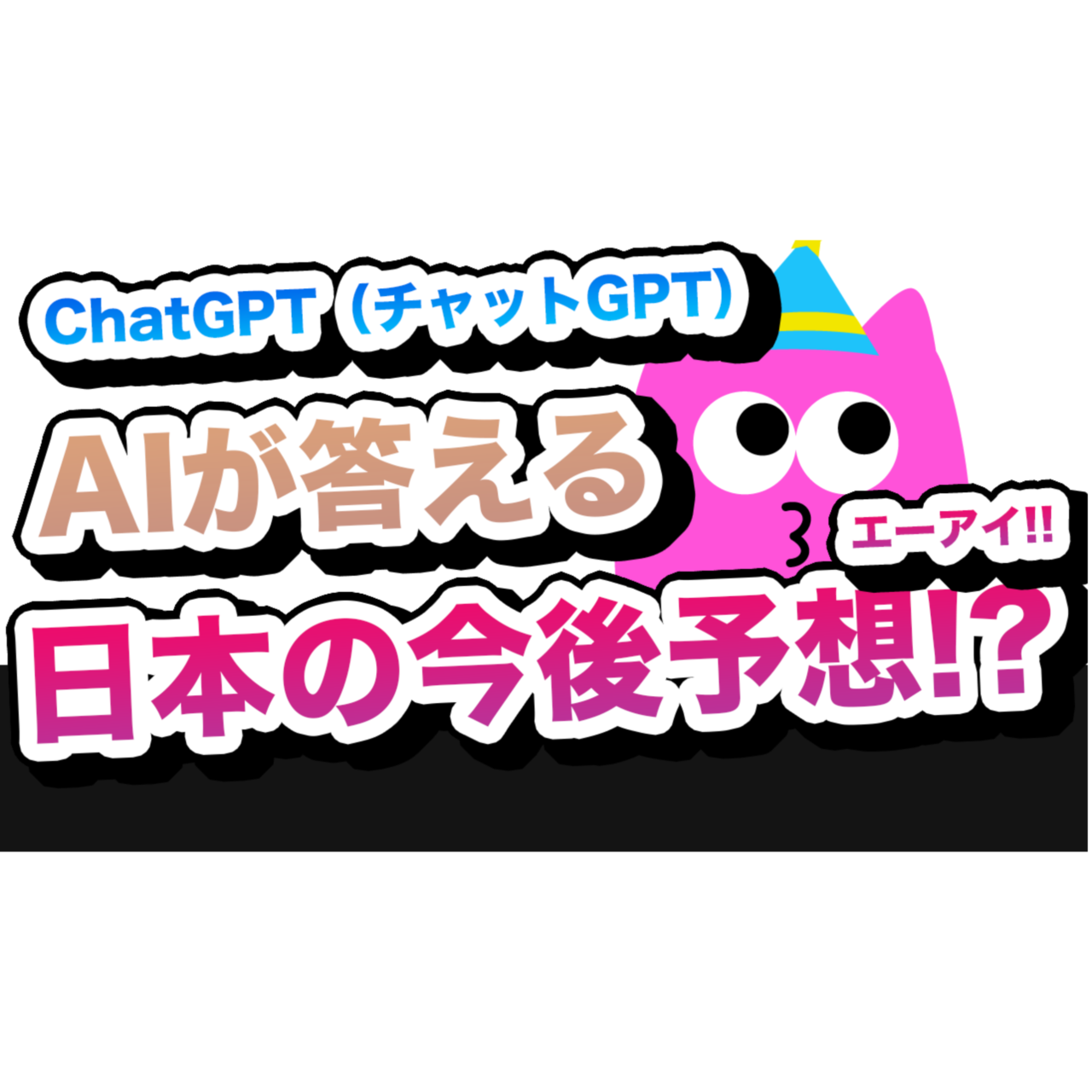 そうだ おかねの話をしよう！ - スライムねこブログ(SNN)おかねのニュース速報